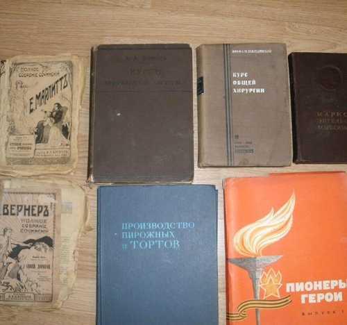 Книги старые