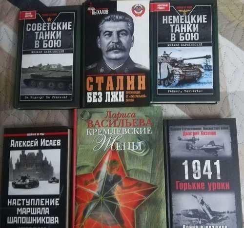 Книги разных жанров