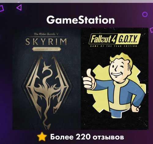 Skyrim Anniversray + Fallout goty Edition RU