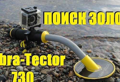 Металлоискатель подводный Vibra Tector 730