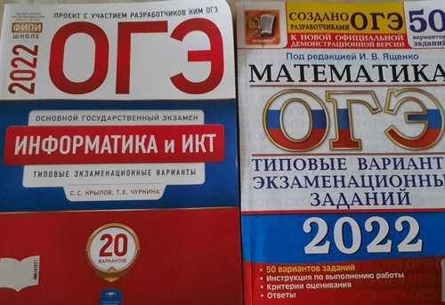 Огэ математика 2025 50 вариантов. ФИПИ ОГЭ Информатика. ОГЭ ФИПИ информаткаиробот.