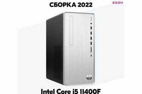 Компьютер HP Intel Core i5-11400F/8 гб/SSD 500 гб