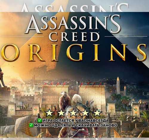 Assassins Creed Origins (Истоки) Ps4/Ps5