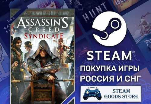 Assassins Creed Syndicate (Steam & Ubisoft)