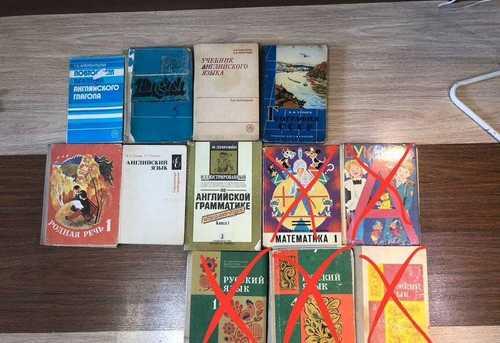 Старые учебники со времен СССР
