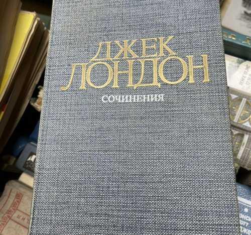 Д. Лондон.Морской волк. Зов предков. Белый клык
