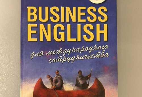 Книга business english