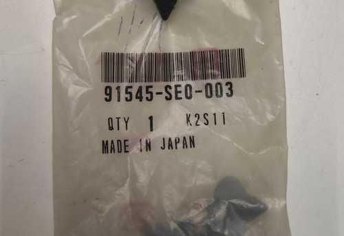 Крепеж 91545SE0003 Honda