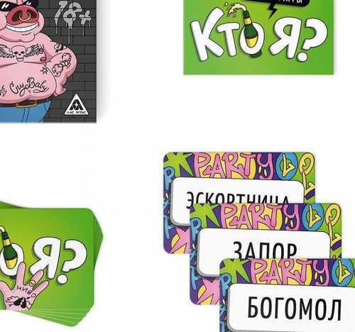 Настольная игра «Кто я», на угадывание слов