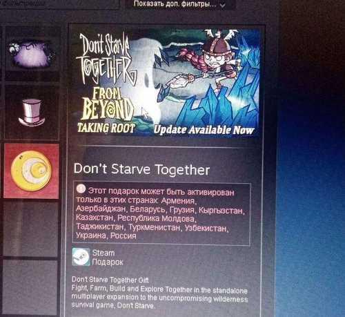 Dont starve together (обменяемся в стиме)