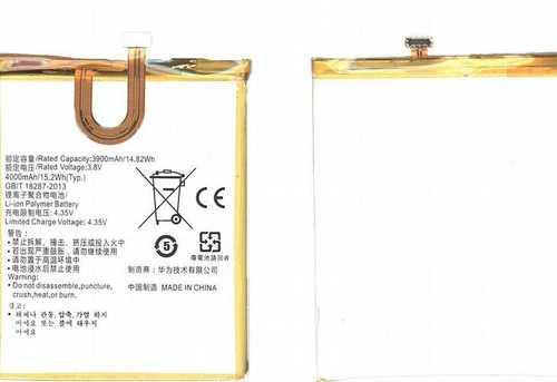Аккумуляторная батарея для Huawei Y6 Pro (HB526379