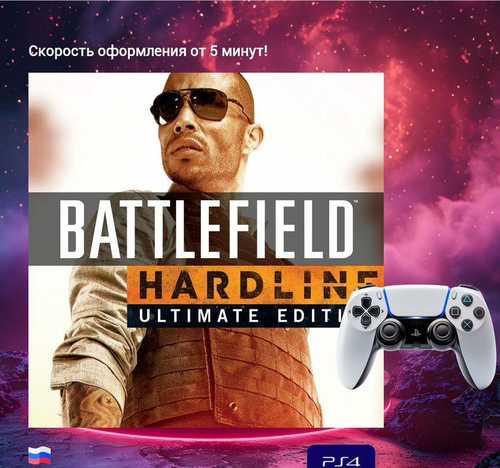 Battlefield Hardline Ultimate edition ps4 и ps5