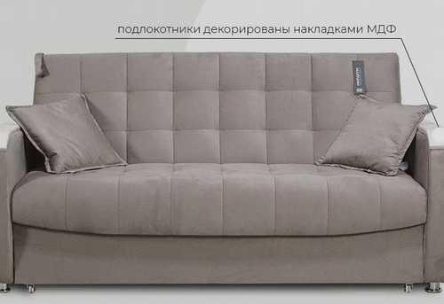 Диван Дуглас