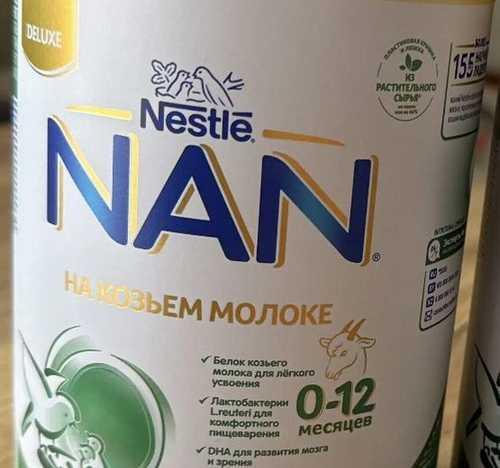 Детская смесь нан на козьем молоке