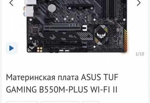 Asus TUF Gaming B550M-Plus WiFi