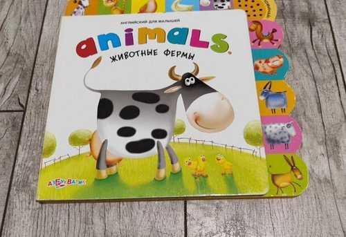 Книга для малышей animals