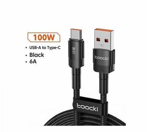 Кабель USB Type C Toocki A-C 100W 1 метр нейлонова