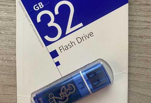 Флешка Smartbuy 32GB