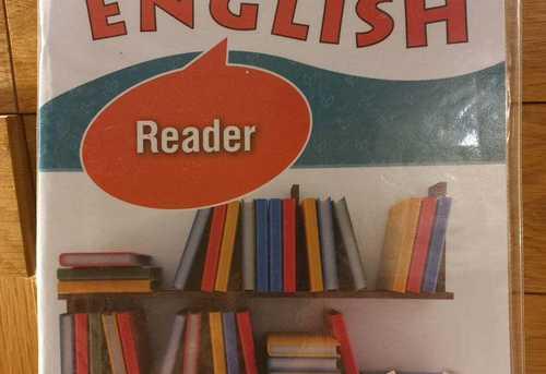 English. Reader. 5 класс