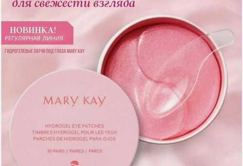 Гидрогелевые патчи Mary Kay