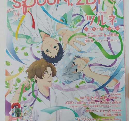 Японский журнал Spoon. 2Di