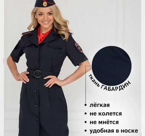 Платье полиция