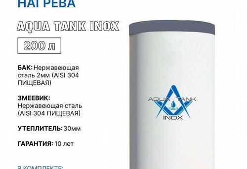 Aqua tank 200 Бойлер косвенного нагрева (WT) Aqua