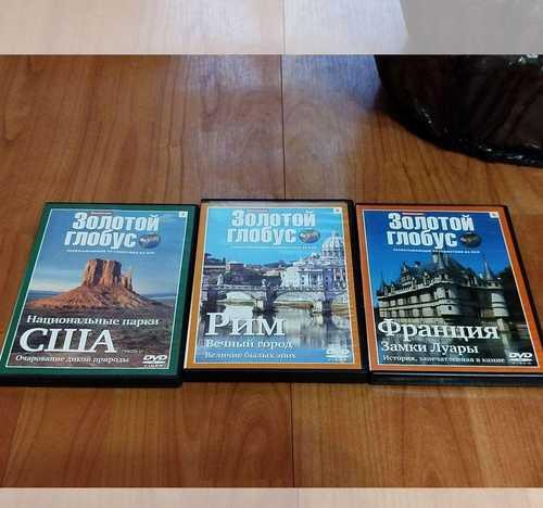 Захватывающие путешествия на dvd