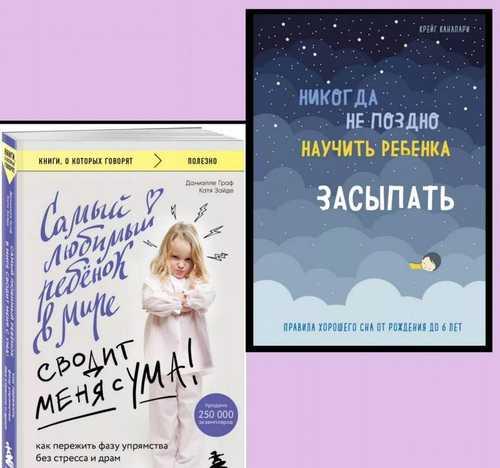 Книги про воспитание детей, психология