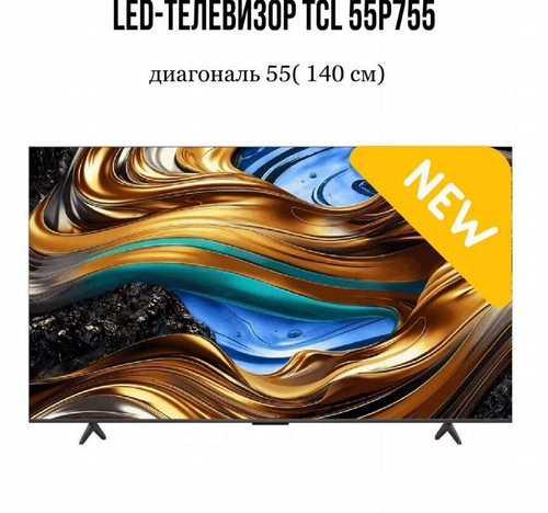 LED-телевизор TCL 55P755 55" (140 см) черный