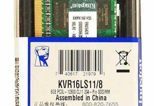 Kingston 8Gb DDR-III 1600MHz SO-dimm (KVR16LS11/8)