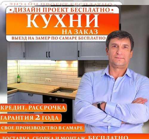 Кухонный гарнитур CS - 60
