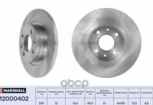 M2000402 диск тормозной передн. Renault Logan