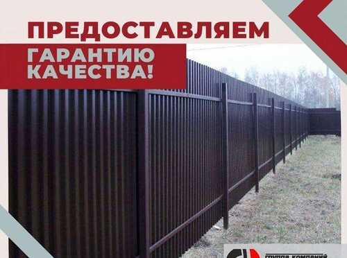 Забор металлический