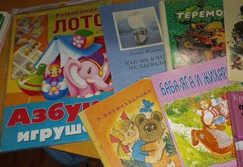 Книжки для малыша дошкольного возроста