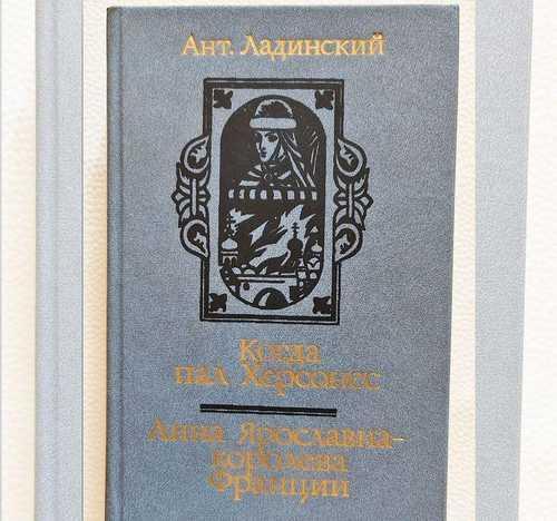 Книги Ладинский,Драйзер