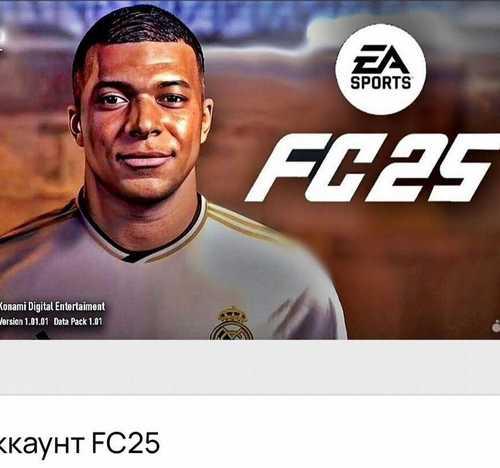 Ea fc 25