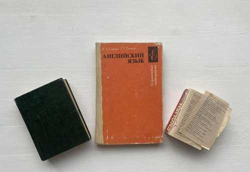 Англо русский словарь и книга по грамматике