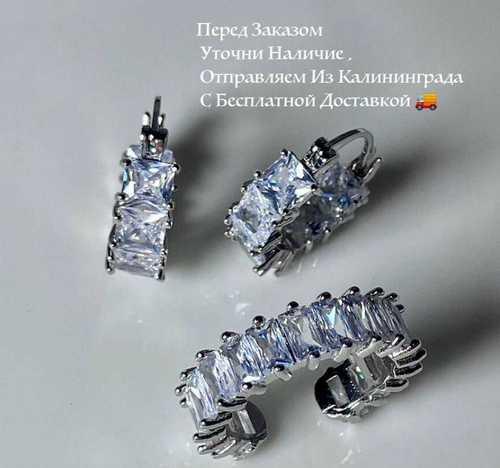 Кольцо и серьги дорожки с фианитами