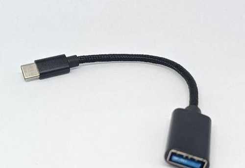 Кабель адаптер USB Type-C