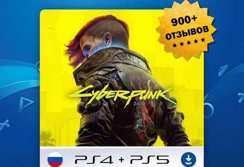 Cyberpunk 2077