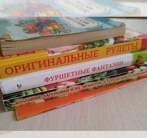 Книги рецепты заготовки рулеты фуршет десерты