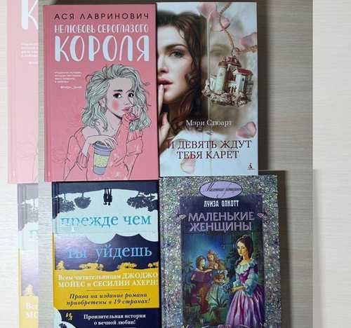 Книги Лавринович, Стюарт, Олкотт, Свотмен