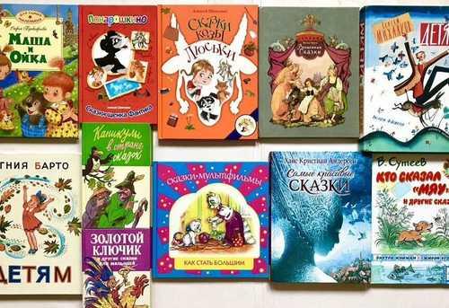 Детские книги сказки стихи для детей