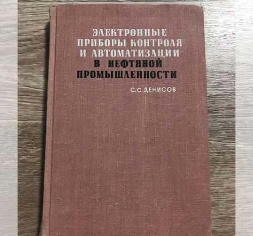 Электронные приборы контроля и автоматизации в неф