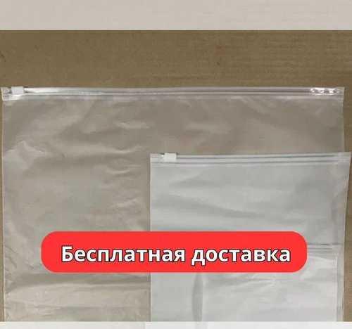 Пакеты zip lock с бегунком, 350мм х 450мм