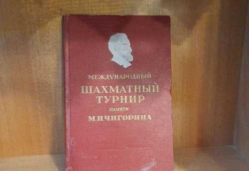 Книги по шахматам