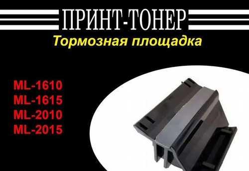 JC97-02217A Тормозная площадка samsung ML-1610