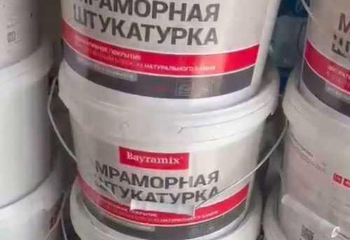 Декоративная мраморная штукатурка Bayramix