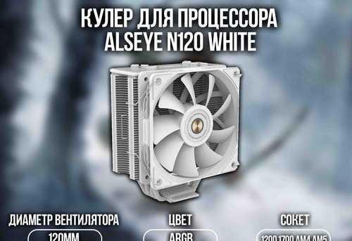 Кулер для процессора Alseye N120 белый